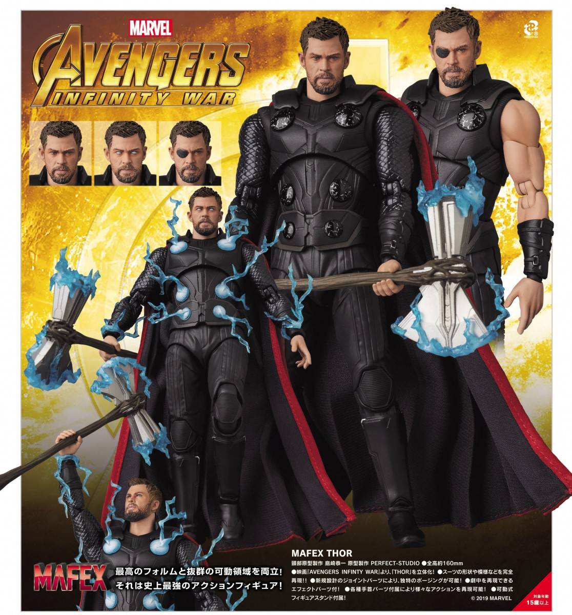 Thor (Infinity War) per la linea MAFEX di Medicom Toy - Tom's Hardware