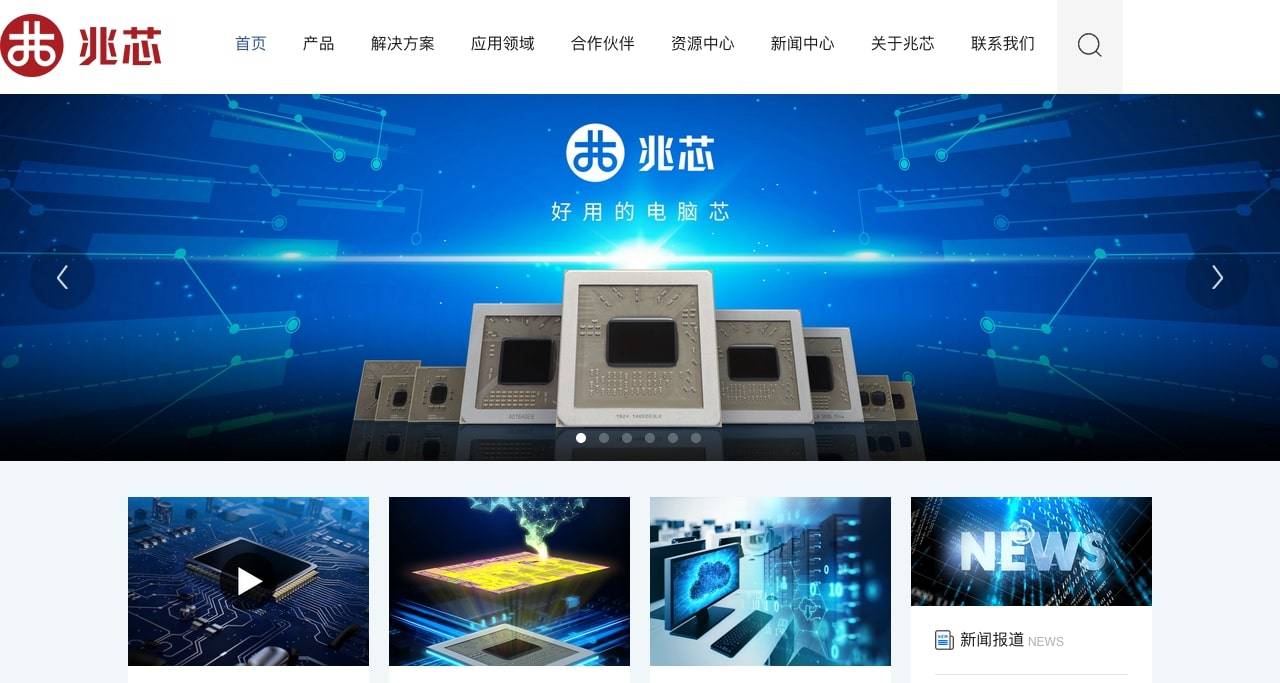 Scheda video a 28nm di Zhaoxin, dopo le CPU a 8 core ci saranno anche ...