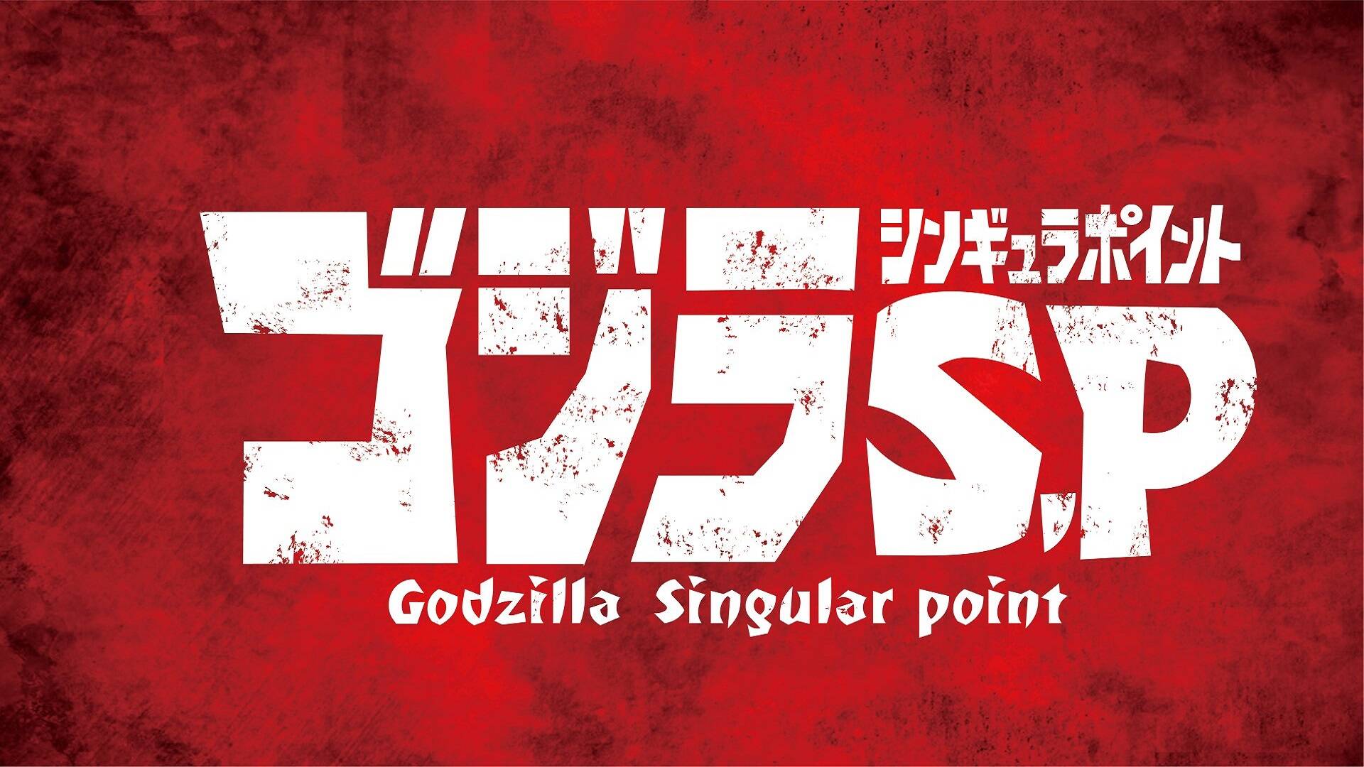 Godzilla Singular Point - la serie anime di Netflix - Tom's Hardware