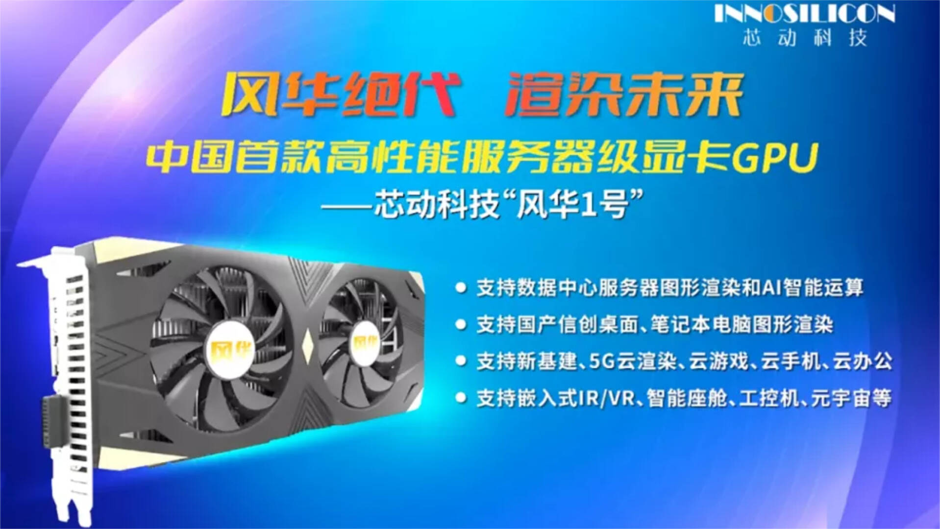 Questa GPU cinese è pronta a sfidare AMD e NVIDIA - Tom's Hardware